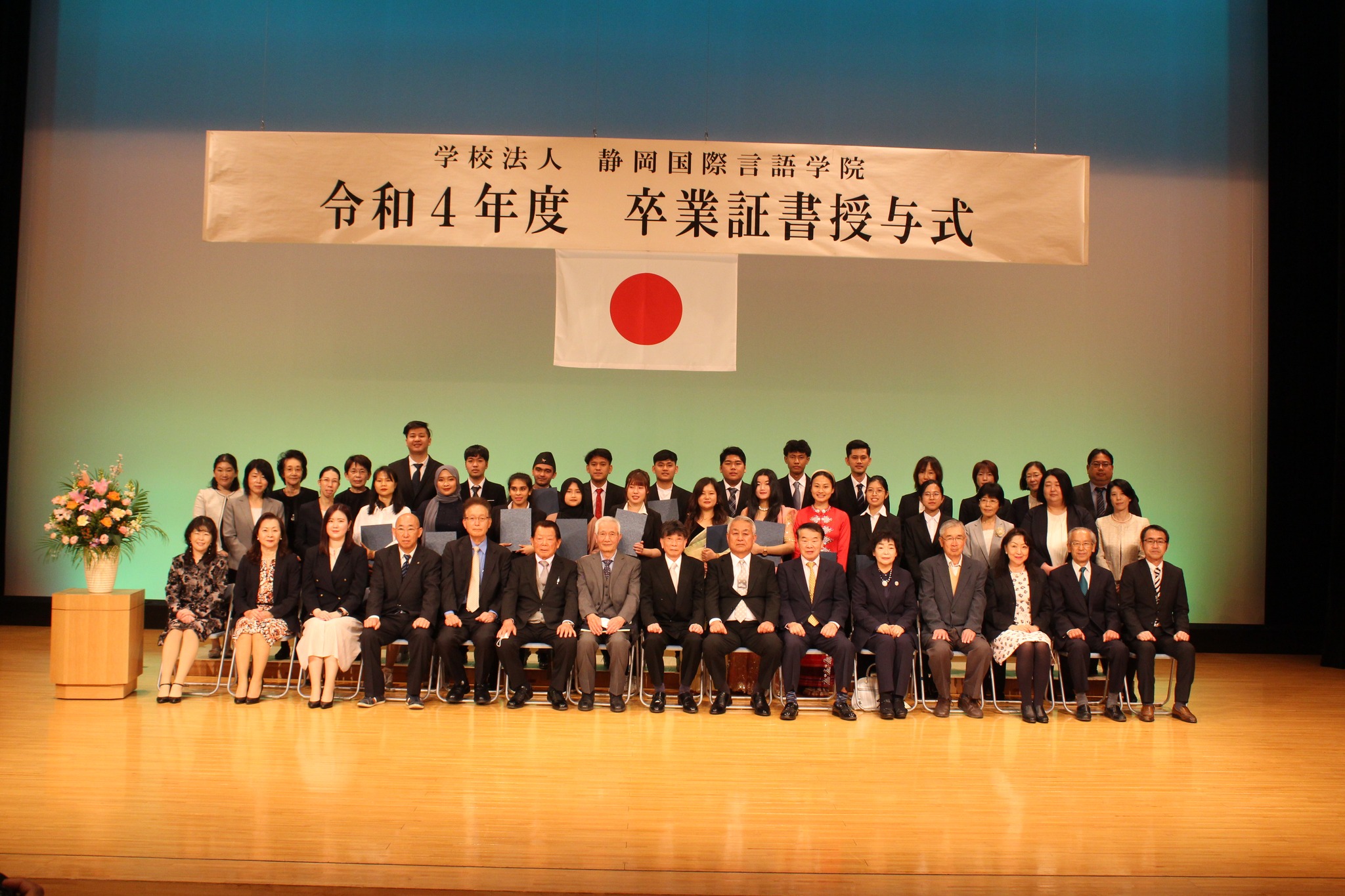 The graduation ceremony was held. – Shizuoka International Language School